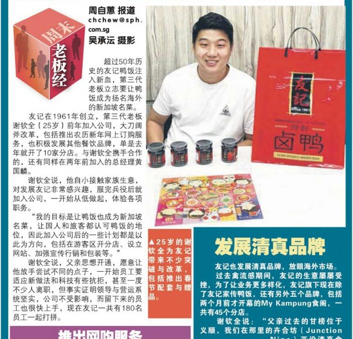 Featured Left Archives | Yew Kee Group